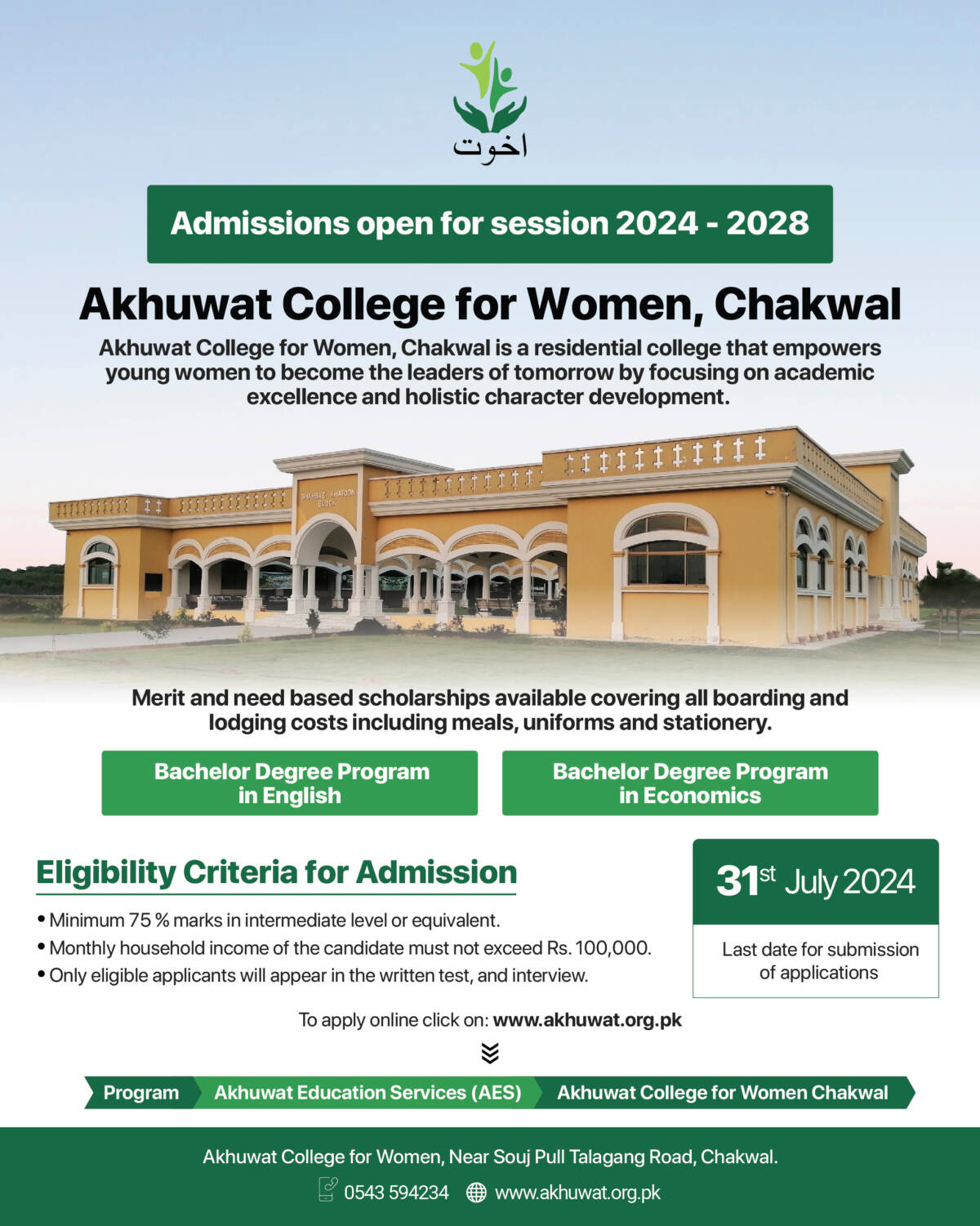 Admission - Akhuwat | Akhuwat Education Services (AES)